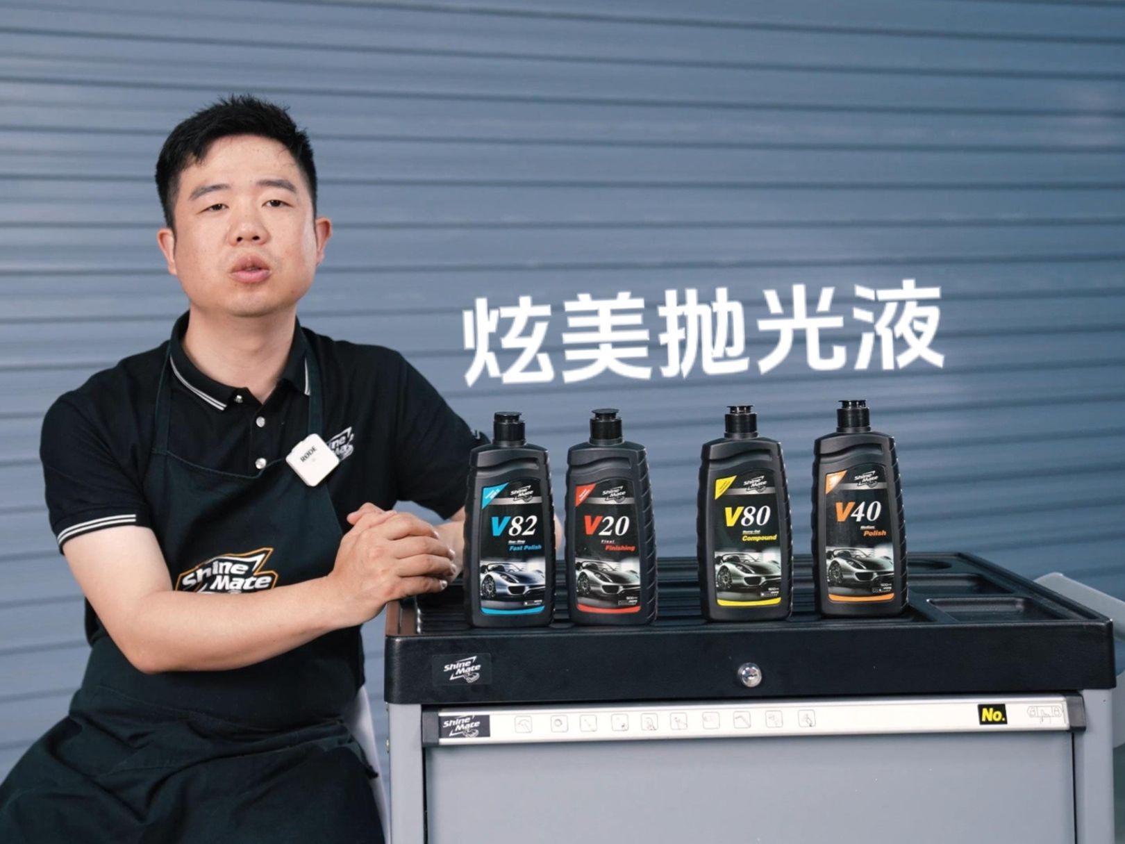 炫美V82三合一抛光液有何特点?如何上手使用?看过来 !