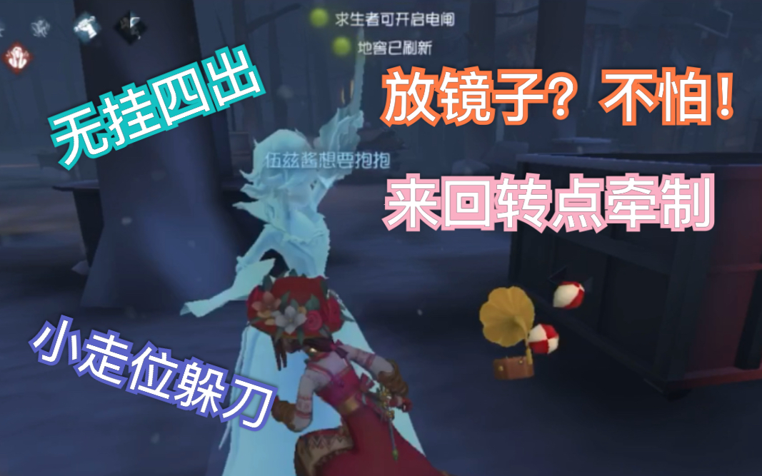 【第五人格/国服A牌园丁排位】无挂牵制120s的丁丁,红夫人被迫来回...