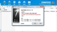 补全视频, 原版win7如何激活, 激活工具详解