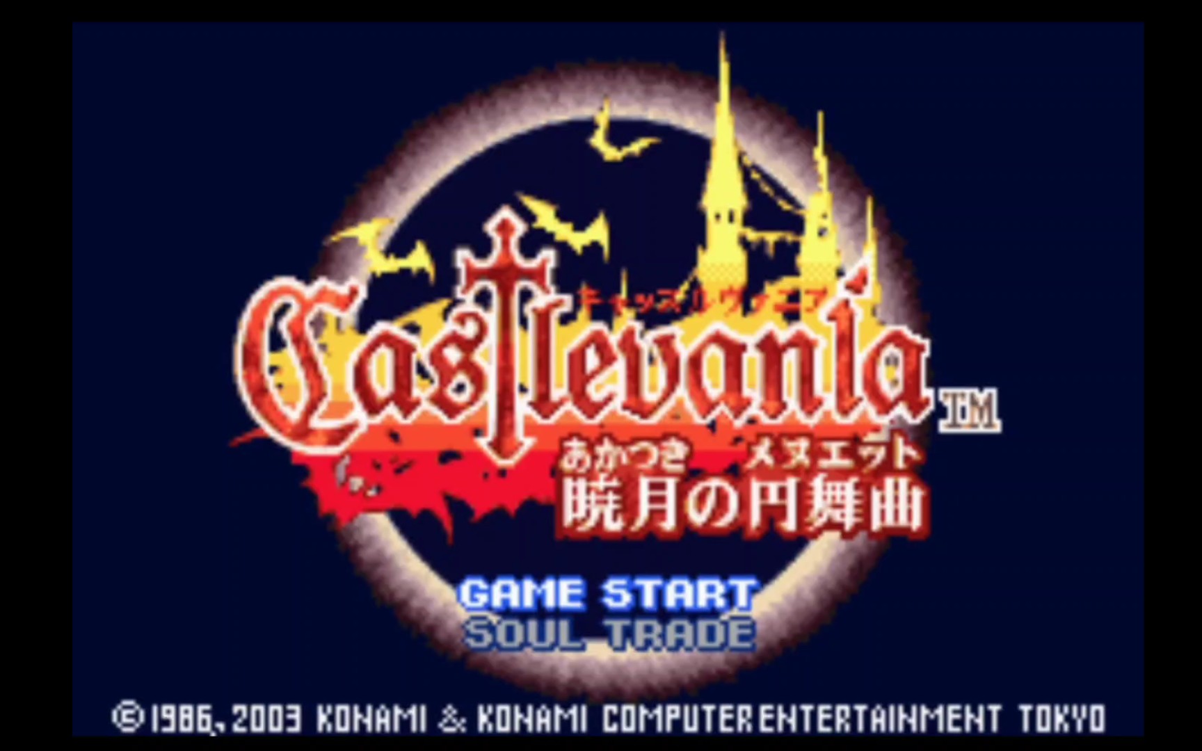 GBA游戏《恶魔城-晓月圆舞曲》汉化版,别忘了访问九柳的网站!