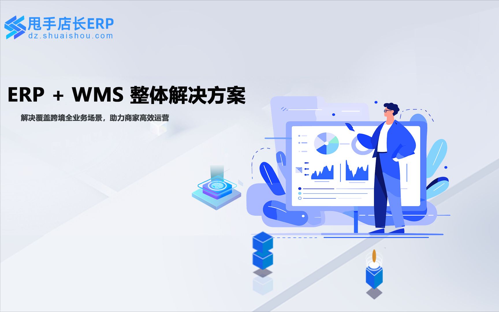 跨境ERP是跨境电商必备的吗?