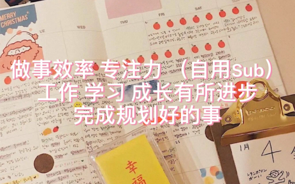 ...效率.时间规划.成长有所进步.完成规划好的事.做好计划.高效.暖心句子.