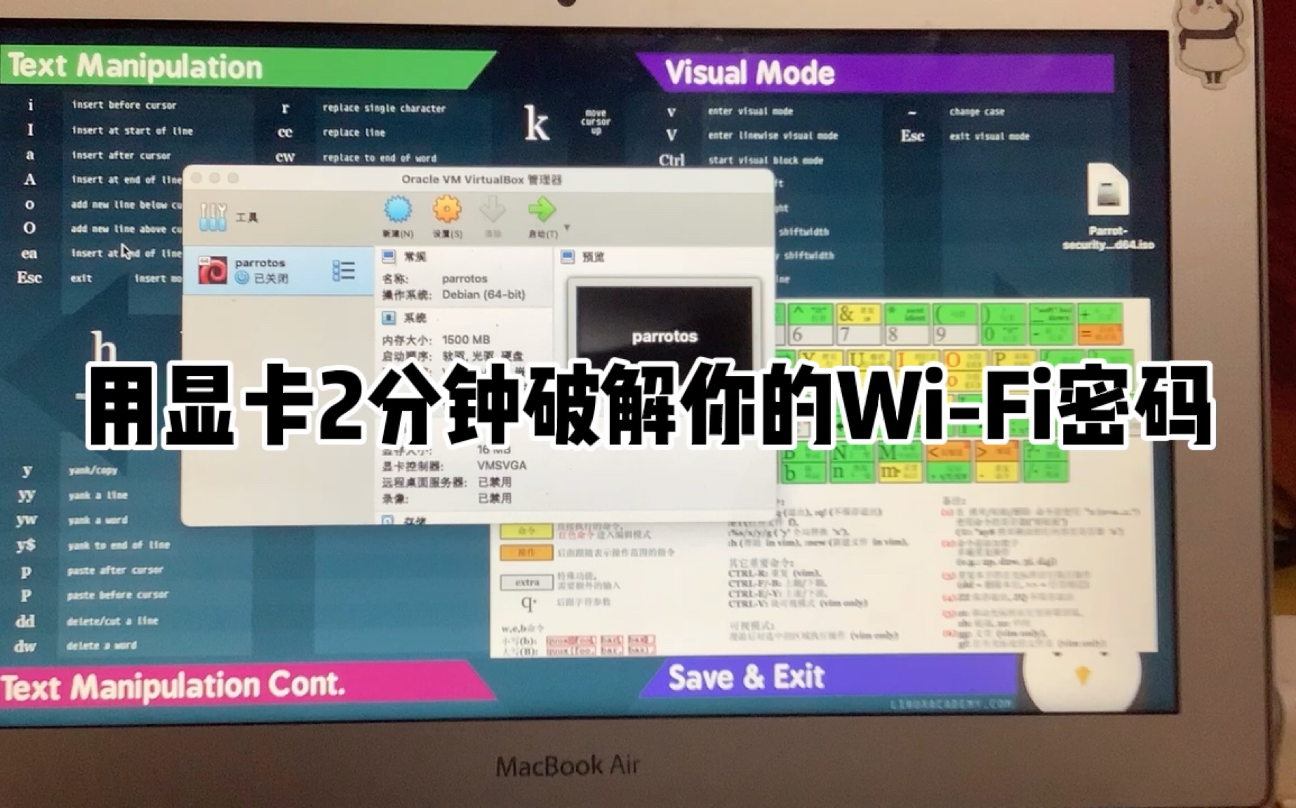 用显卡2分钟破解你的Wi-Fi密码