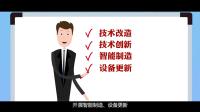 阳江市中小微企业公共服务平台宣传动画180625
