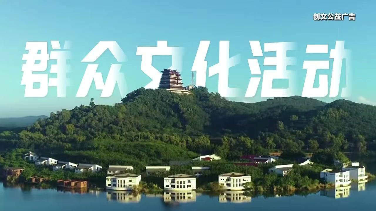 文明儋州|东坡遗韵,调声传情,快意生活展新姿#群众文化活动