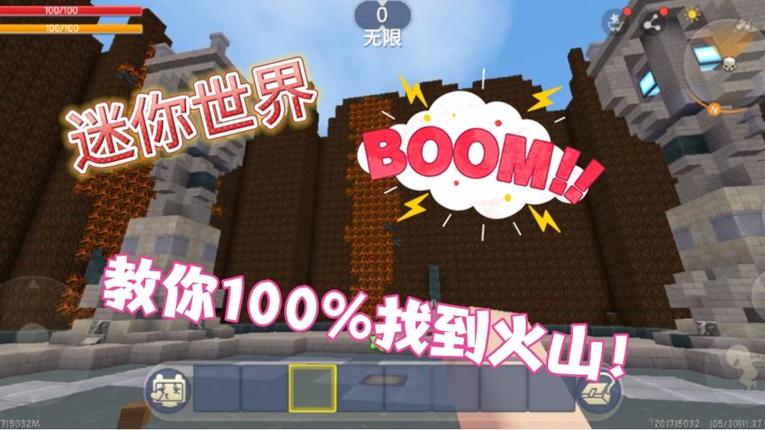 迷你世界:教你怎样100%找到火山地形