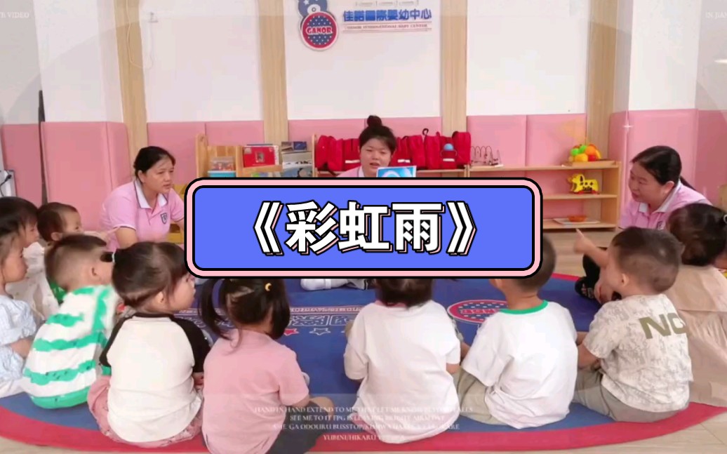 幼儿园公开课|好玩又简单的手工课程～彩虹雨 课程内容:《彩虹雨》...