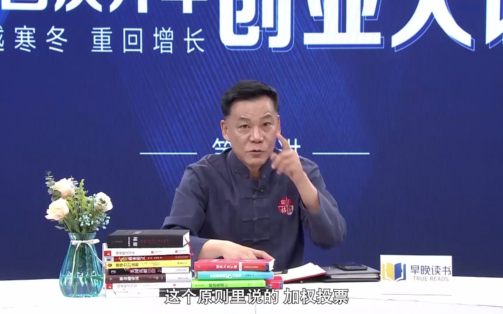 【李国庆】什么是好的决策管理?