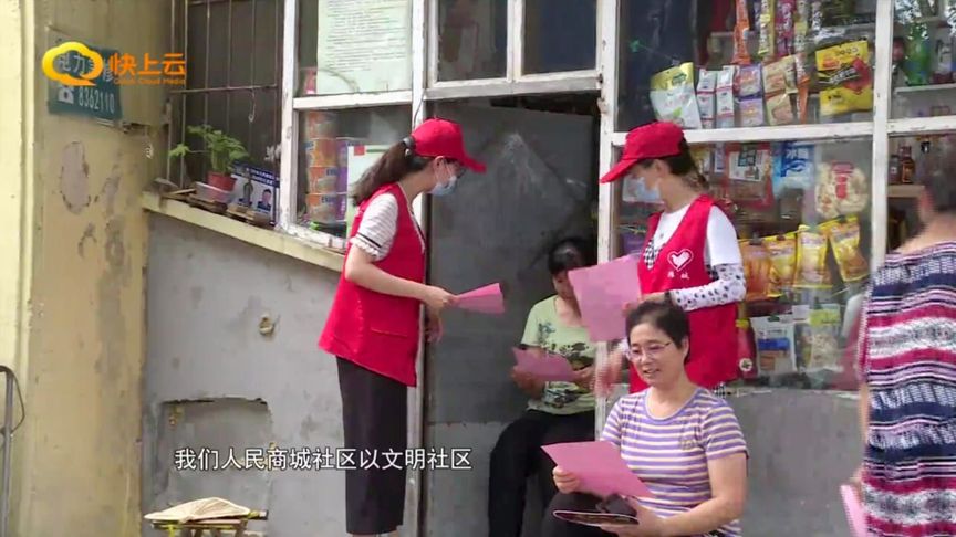 潍城区人民商城社区:多种形式志愿服务活动 助推创建文明城市
