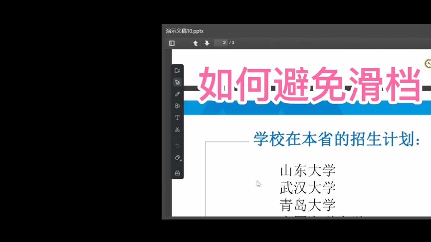 平行志愿,投档规则