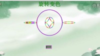 几何画板课件——会旋转的圆(皖★芜★古月)