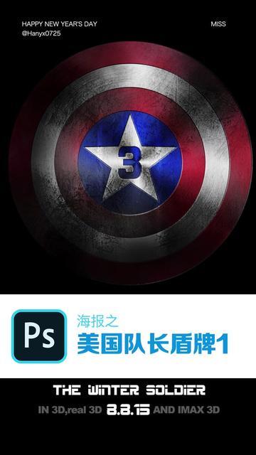 ps图标跟着星星老师不入坑,不信你试试