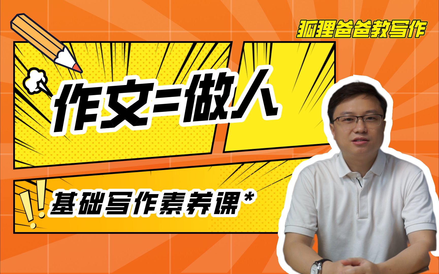 文笔好≠写作好,快速写好作文的方法是去探索世界,比作文技巧...