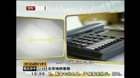 58同城最新骗局: 冒充北京地铁招聘安检员, 大量事主被骗