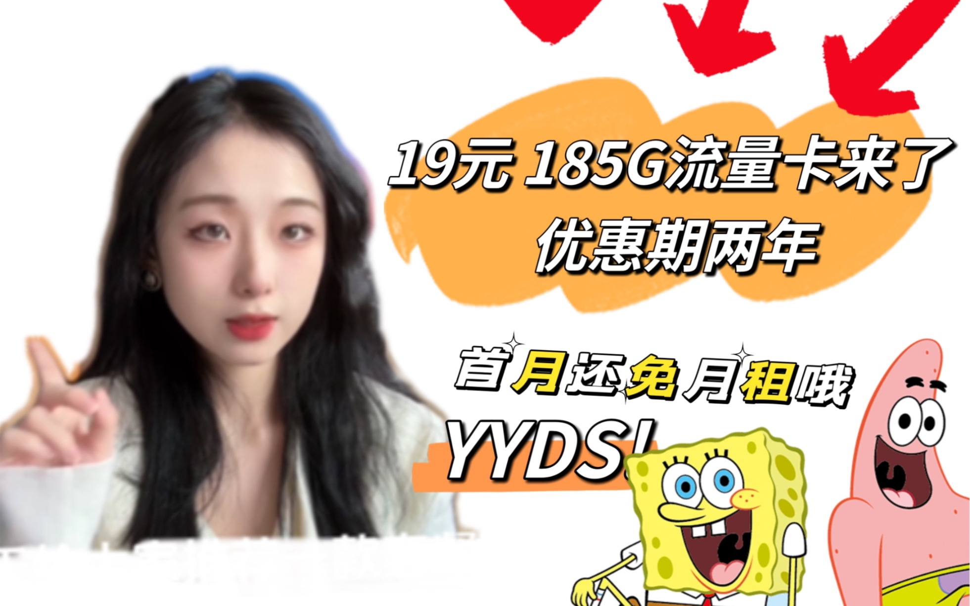 还在线下办理手机卡吗? 哒咩 赶紧线上办理 省下不少冤枉钱 ! 仅需19...