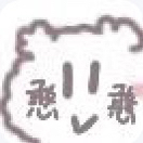 芬达爱学习 