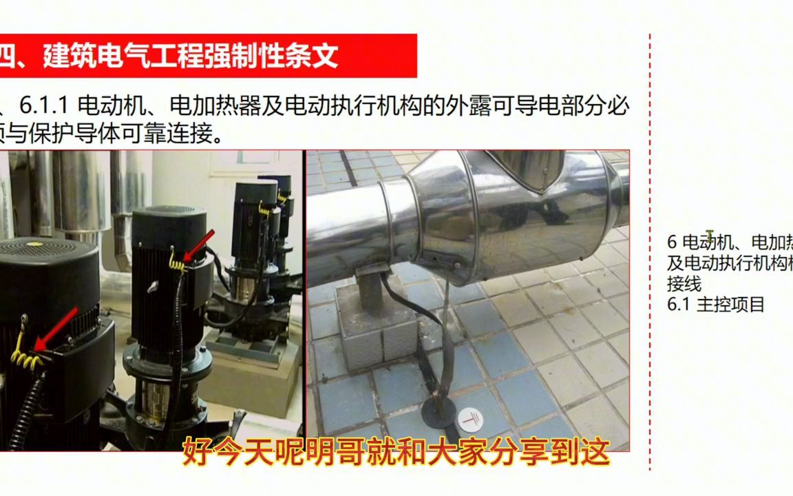 电动机外壳为什么要接地可靠?具体原因是什么?一听就明白了!