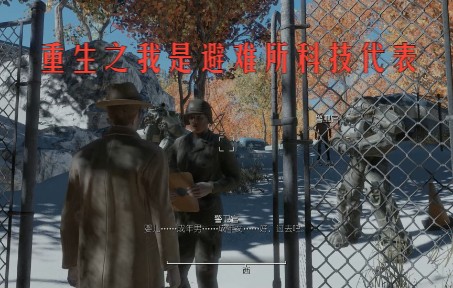 [辐射4mod指路+汉化]避难所科技代表终于进入了避难所,新增几种物品...