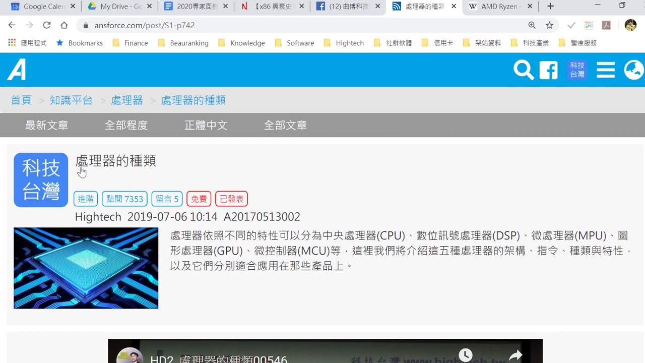 【曲博Facetime EP56】FPGA在人工智能上的应用。AMD, Intel 龙争...