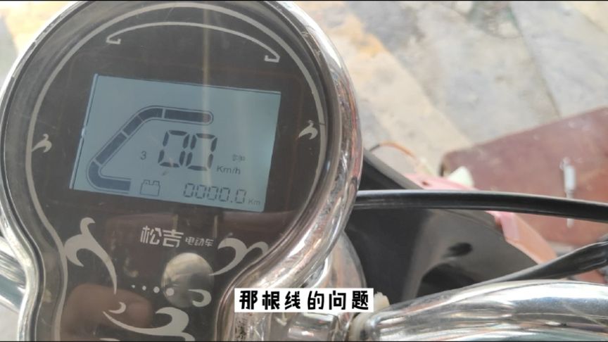 电动车骑的时候一冲一冲的,这个问题有点复杂,原来真正原因是这