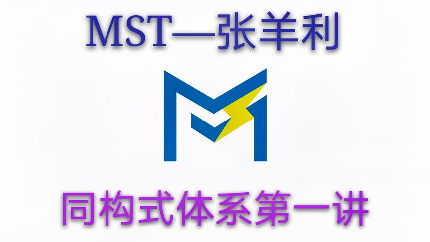 同构式体系第一讲——六大函数