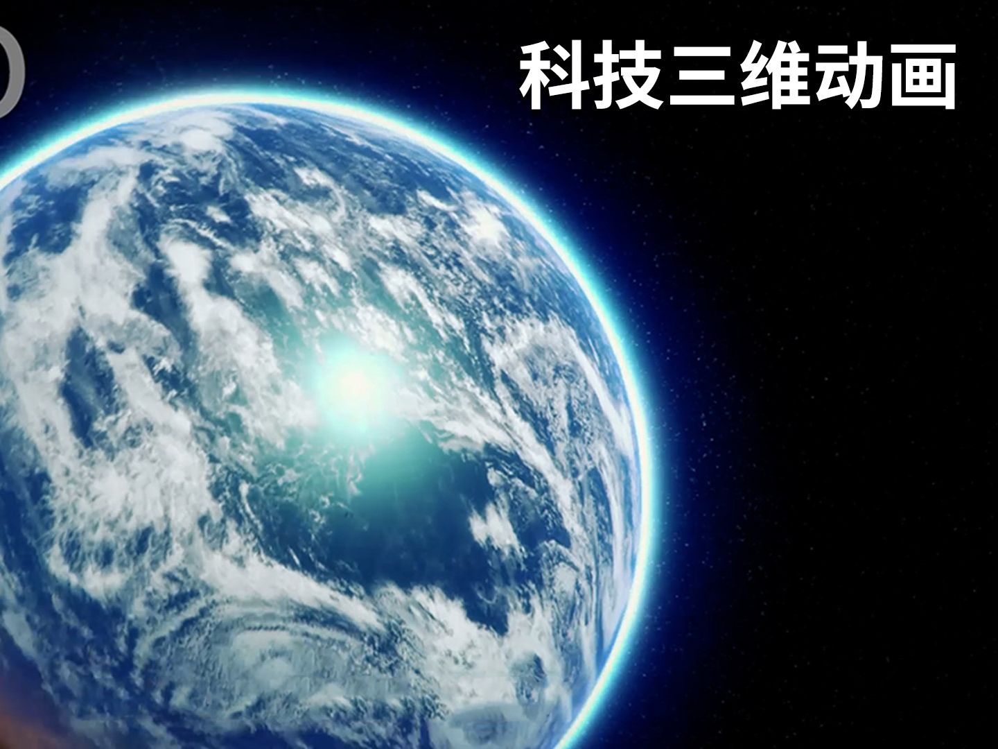 MG动画宣传片开启企业的奇幻之旅