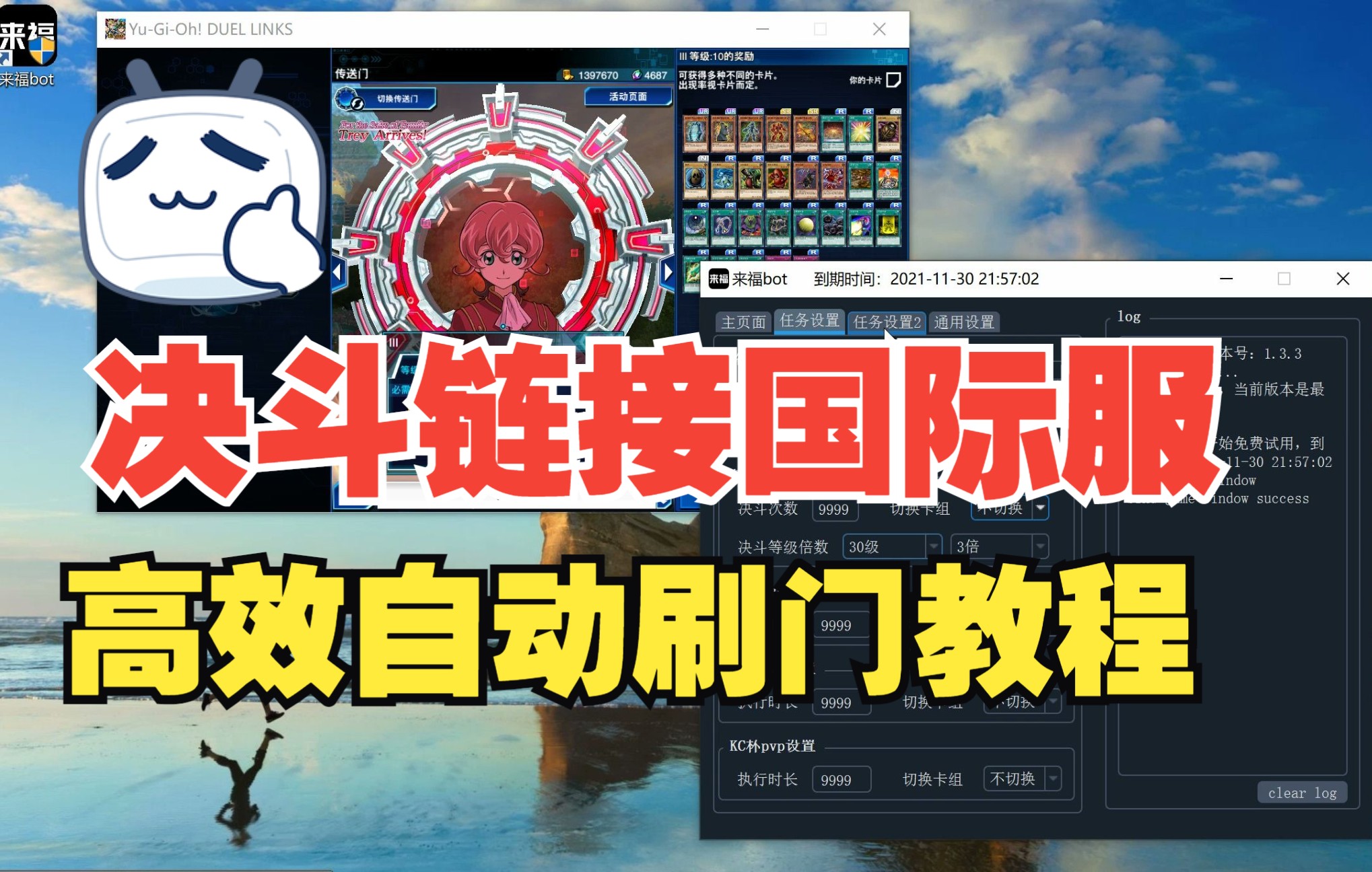 【游戏王决斗链接】国际服Steam脚本使用教程