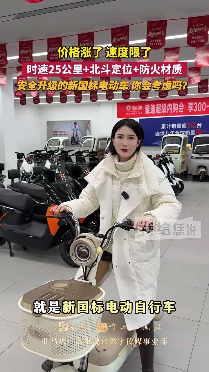 ...安全升级的新国标电动车你会考虑吗?#新国标电动车#电动车自行车