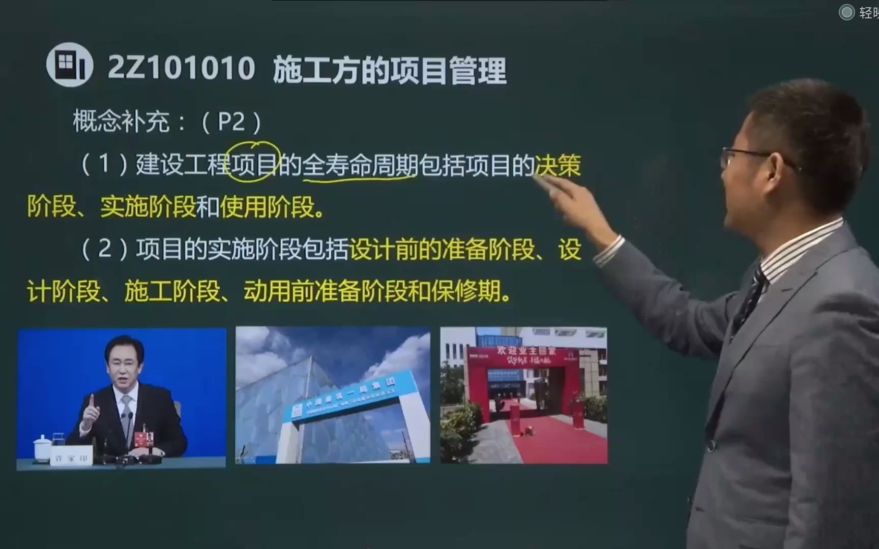 ...实施阶段和使用阶段。项目实施阶段分为设计前的准备阶段,设计阶段,...