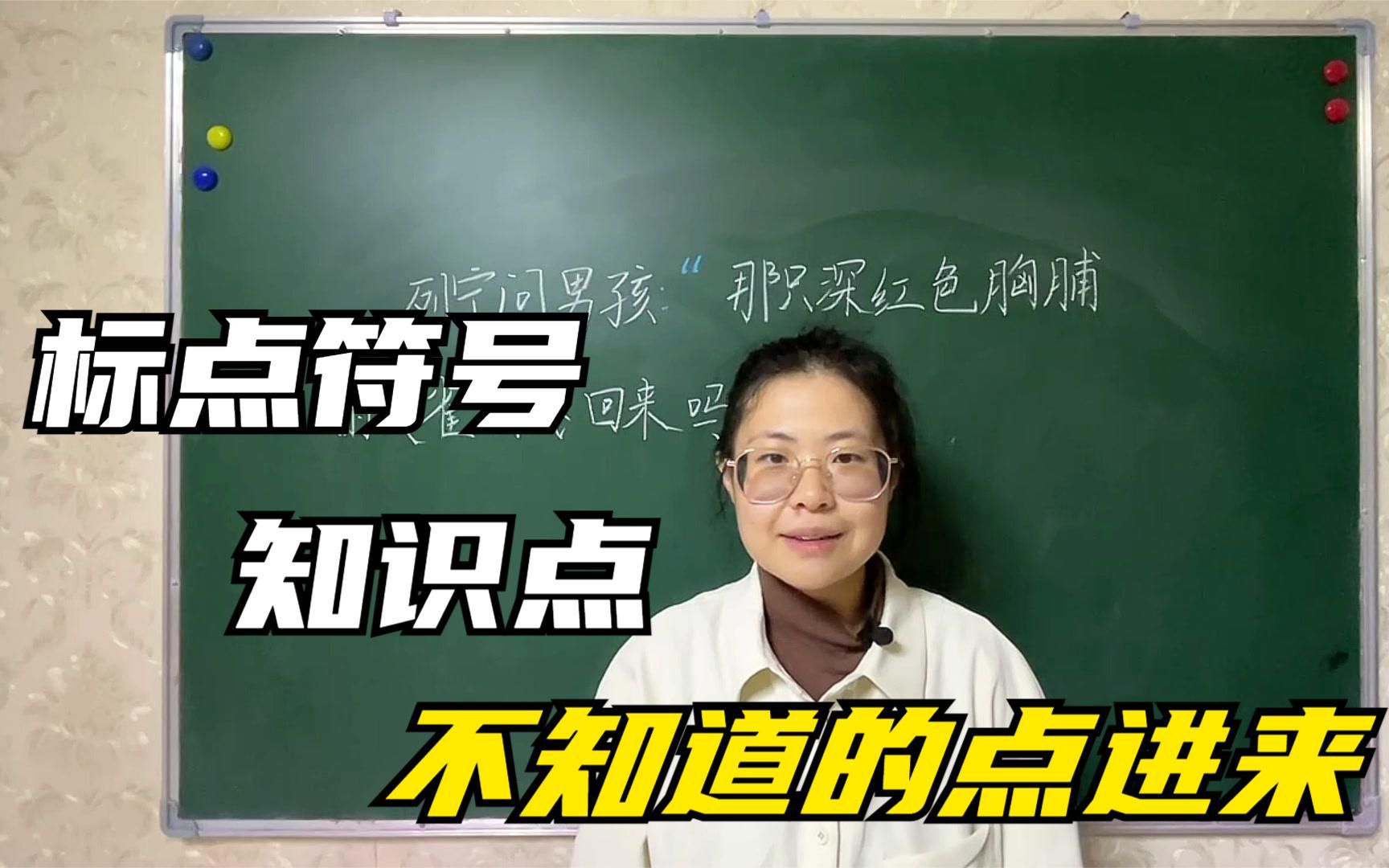 提示语在前,该如何加标点?不知道的点进来