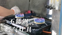 不锈钢燃气灶具工厂,钢面煤气灶燃气炉厂家
