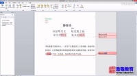 37-word2010批注和修订