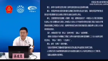 第11集 合同无效如何结算工程款,九个维度解析