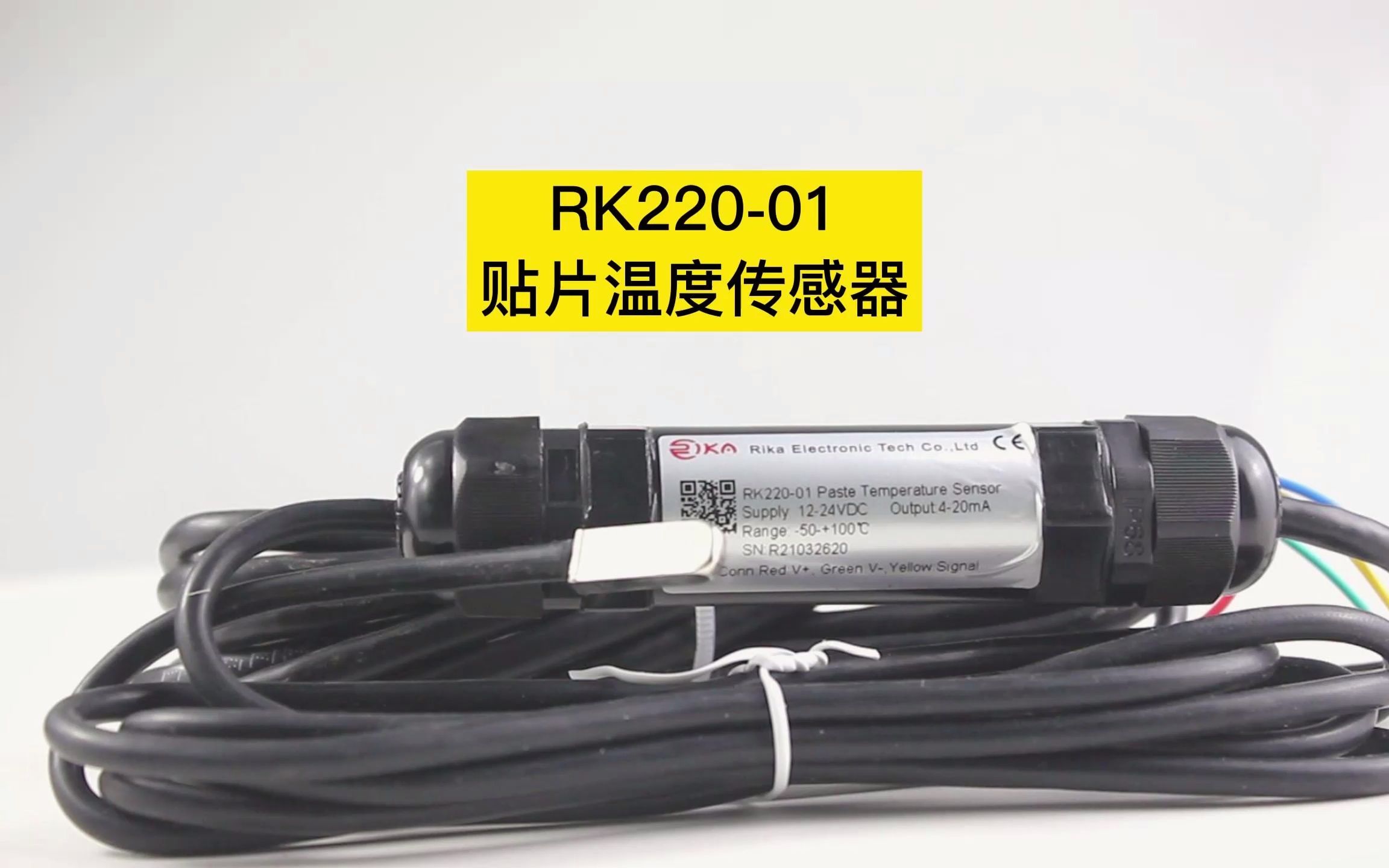 RK220-01 贴片温度传感器,光伏电站稳定测量实时温度