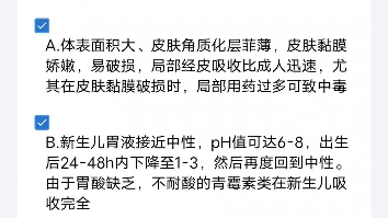 执业药师继续教育儿童药学服务