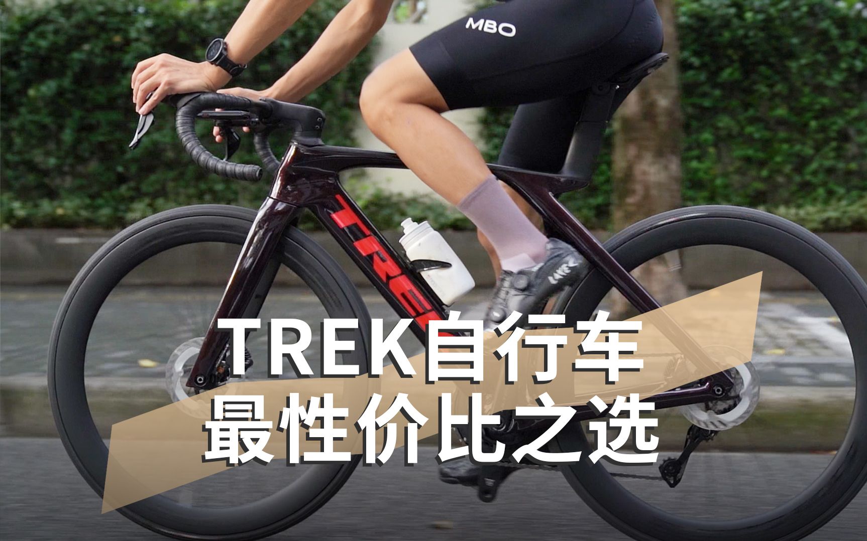 5万的自行车,据说上市就抢空?崔克Trek Madone SL真有这么抢手?