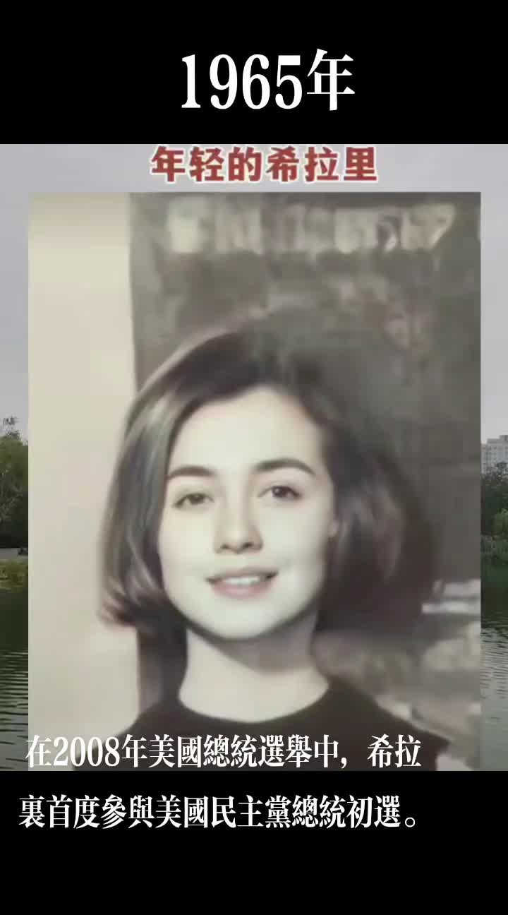 希拉里·黛安·罗德姆·克林顿(英语:Hillary Diane Rodham Clinton,...