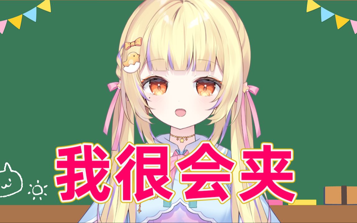 日本大聪明说做夹子音太简单了!