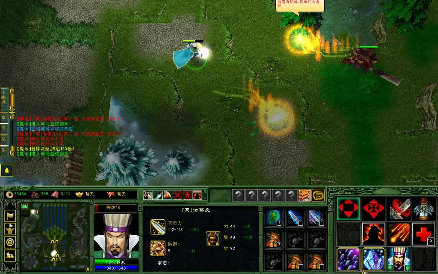 【起凡玩家原创】【真三国乱舞】: 诸葛亮单通【难度3】【第五期】 ...