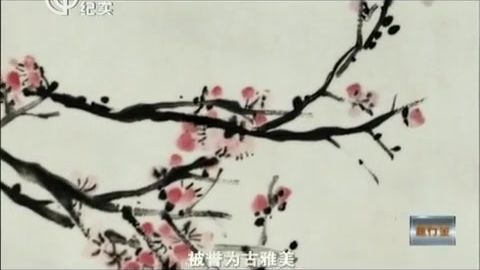 高清书法纪录片《吴昌硕》,比大片好看! 下