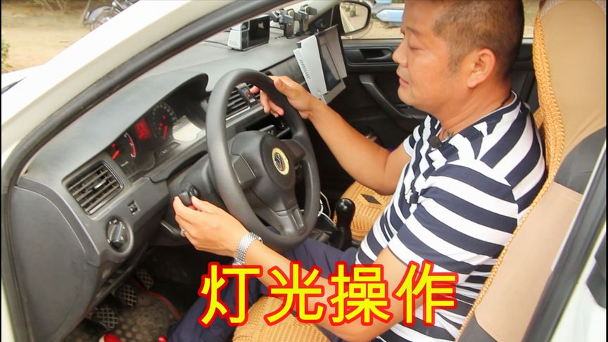 你们要的灯光操作来了,教练全程演示,考试常用灯光开起流程