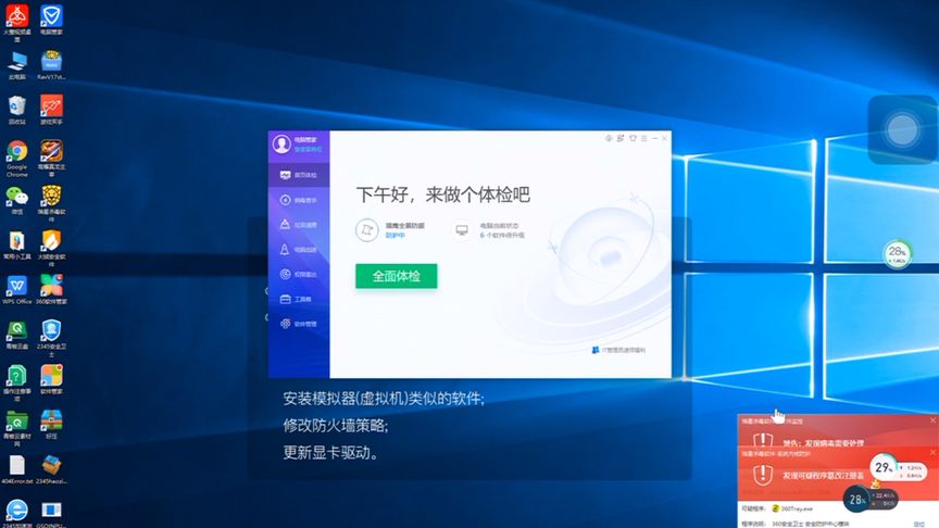当你的电脑安装n个杀毒软件时