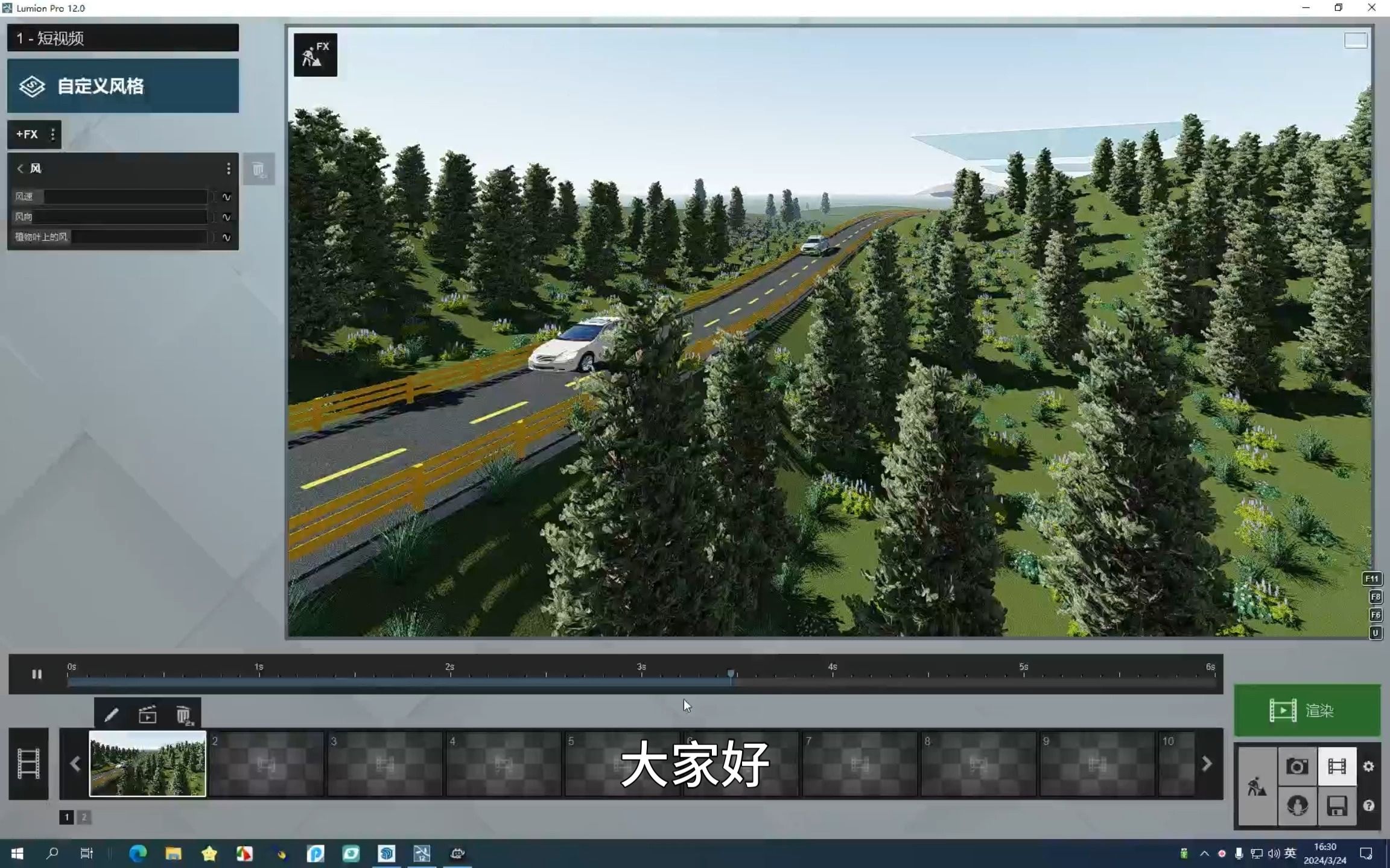 002山地坡地道路SU建模-最好学最实用