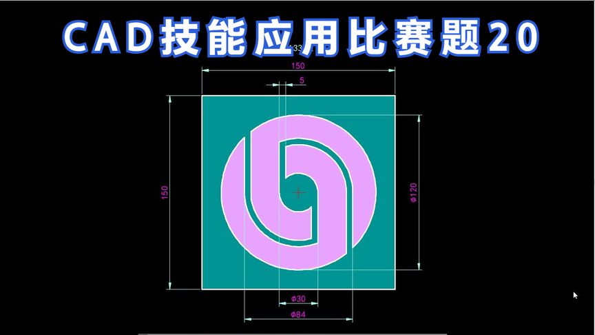 CAD技能应用比赛题20