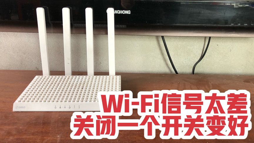 路由器Wi-Fi信号太差网速慢,看是否没关闭光猫无线开关