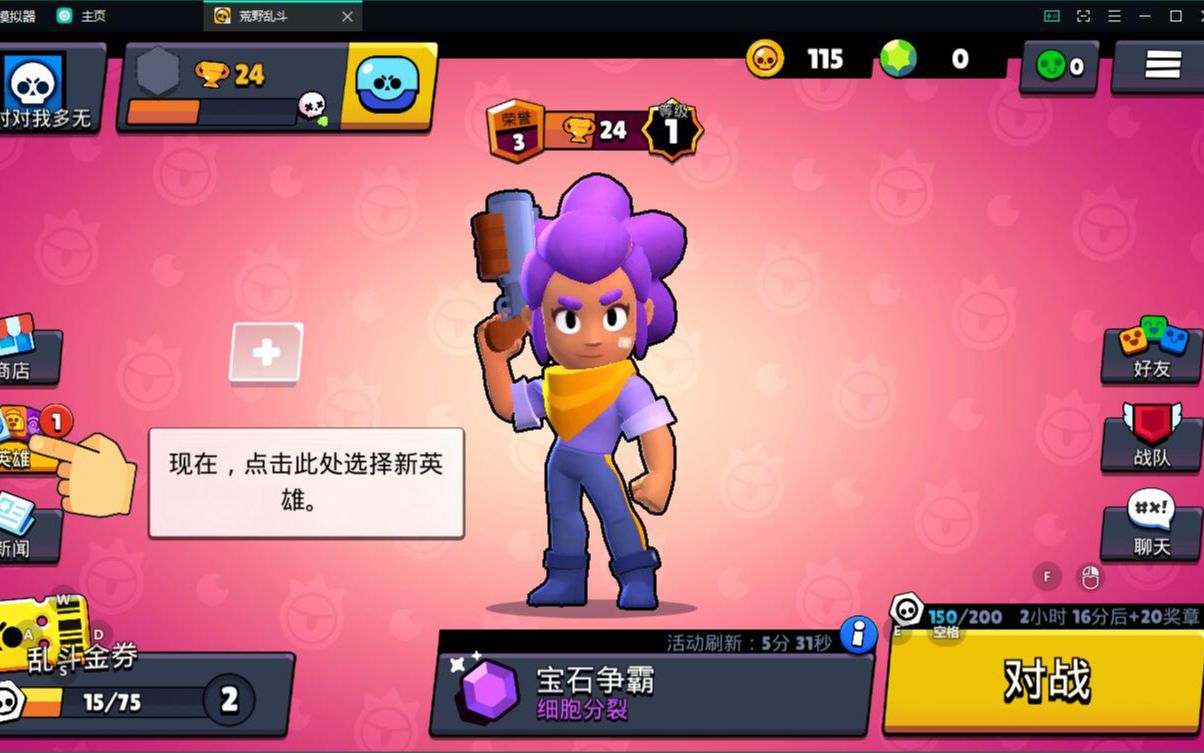 荒野乱斗电脑版国服正式上线,手柄操作双枪柯尔特,哒哒哒哒哒哒~