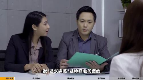 面试官最爱问的优缺点问题,这样回答当场拿offer!