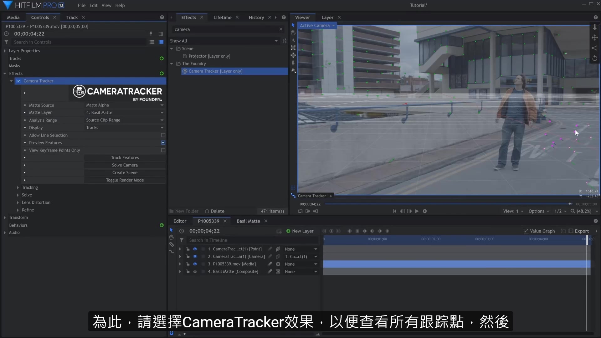最新 HitFilm Pro相机反求 中文翻译