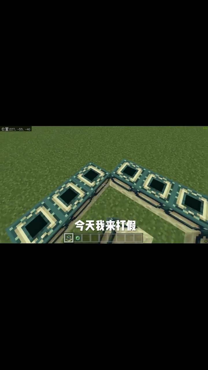 在《我的世界》里,今日打算挑战一下仅用一格搭建的传送门