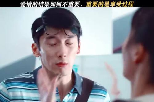 爱情的结果如何不重要,重要的是享受过程